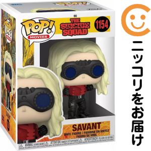 フィギュア SAVANT-サヴァント- 「ザ・スーサイド・スクワッド “極”悪党、集結」 POP! Movie Series #1154 Fall Convention2021限定【10日以内発送】 POP! Movie Seriesより、...