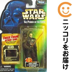 フィギュア ダース・ベイダー RemovableHelmetバージョン 「スター・ウォーズ パワー・オブ・ザ・フォース」 FREEZE FRAME フリーズ・フレーム ベーシックフィギュア【14日以内発送】 ■商品状態・中古品・商品画像はイ...
