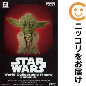 フィギュア ヨーダ 「スター・ウォーズ」 ワールドコレクタブルフィギュアPREMIUM〜YODA&EWORK〜【10日以内発送】 サイズも大きくなり、より微細な箇所にまでこだわったプレミアムなワールドコレクタブルフィギュアです。※こちらの商...