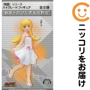 フィギュア 忍野忍 「＜物語＞シリーズ」 ハイグレードフィギュア ”戦場ヶ原ひたぎ&忍野忍”【14日以内発送】 主人公の恋人である「戦場ヶ原ひたぎ」と主人公の影に潜む「忍野忍」が登場です。こちらの商品は「忍野忍」のみとなります。予め、ご了承...