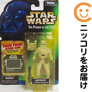 フィギュア スノートルーパー 「スター・ウォーズ パワー・オブ・ザ・フォース」 FREEZE FRAME フリーズ・フレーム ベーシックフィギュア【14日以内発送】 ■商品状態・中古品・商品画像はイメージです。（実際の商品の物ではございませ...