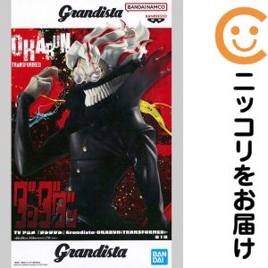 フィギュア 高倉健（オカルン/変身） 「ダンダダン」 Grandista-OKARUN（TRANSFORMED）-【10日以内発送】 「Grandista」シリーズが登場!!■商品状態・中古品・商品画像はイメージです。（実際の商品の物ではご...