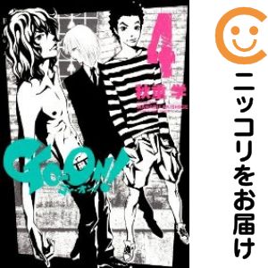 全4巻セット・完結です。『カバー上の値札等のシールは除去済みです！』GO−ON！【全4巻セット】漫画喫茶正規買取商品。防犯シール有、店名印有。カバー傷み有。持ち出し禁止印有。ページ焼け、セロテープ止め、わずかなシミ・折れ・イタミがありますが...