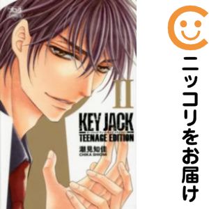 全2巻セット・完結です。『カバー上の値札等のシールは除去済みです！』KEY JACK TEENAGE EDITION【全2巻セット】漫画喫茶正規買取商品。パンチ穴有、防犯シール有、店名印有。ページにパンチ穴有。持出禁止印有。ページ焼け、イン...