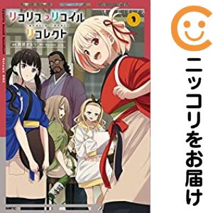 1巻・単品です。『カバー上の値札等のシールは除去済みです！』リコリス・リコイル リコレクト。漫画喫茶正規買取商品。防犯シール有、店名印有。ページ焼け、わずかにシミ・折れ・イタミ、背表紙の色褪せがあります。クリーニングを行い、迅速にお届けいた...