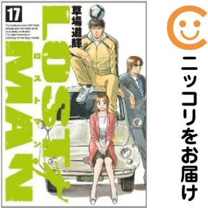 全17巻セット・完結です。『カバー上の値札等のシールは除去済みです！』LOST MAN【全17巻セット】漫画喫茶正規買取商品。パンチ穴有、防犯シール有、店名印有、セロテープ痕有。カバー焼け、傷み有。奥付の切り取り有。持ち出し禁止印有。ページ...