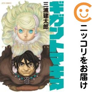 1巻・単品です。『カバー上の値札等のシールは除去済みです！』ギガントマキア。中古商品。ページ焼け有。背表紙の色褪せもなく綺麗です。クリーニングを行い、迅速にお届けいたします（帯や付録はございません）。■類似商品を探す■◇タイトル「ギガントマ...