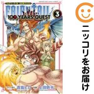 3巻・単品です。『カバー上の値札等のシールは除去済みです！』FAIRY TAIL 100 YEARS QUEST。中古商品。ページ焼け有。シミ・折れ・イタミはありますが、背表紙の色褪せはありません。クリーニングを行い、迅速にお届けいたします...
