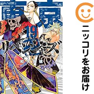19巻・単品です。『カバー上の値札等のシールは除去済みです！』東京卍リベンジャーズ。中古商品。背表紙の色褪せもなく綺麗です。クリーニングを行い、迅速にお届けいたします（帯や付録はございません）。■類似商品を探す■◇タイトル「東京卍リベンジャ...