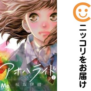 7巻・単品です。『カバー上の値札等のシールは除去済みです！』アオハライド。中古商品。ページ焼け有。わずかなシミ・折れ・イタミがありますが、背表紙の色褪せはなく綺麗です。クリーニングを行い、迅速にお届けいたします（帯や付録はございません）。■...