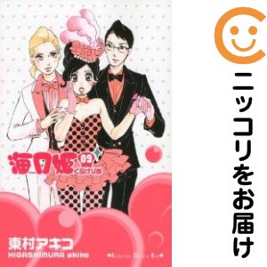 9巻・単品です。『カバー上の値札等のシールは除去済みです！』海月姫。中古商品。ページ焼け有。シミ・折れ・イタミがあり、わずかに背表紙が色褪せています。クリーニングを行い、迅速にお届けいたします（帯や付録はございません）。■類似商品を探す■◇...