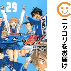 29巻・単品です。『カバー上の値札等のシールは除去済みです！』エリアの騎士。漫画喫茶正規買取商品。ページ焼け、シミ・折れ・イタミがあり、わずかに背表紙が色褪せています。クリーニングを行い、迅速にお届けいたします（帯や付録はございません）。■...