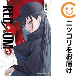 全3巻セット・完結です。『カバー上の値札等のシールは除去済みです！』REDRUM【全3巻セット】漫画喫茶正規買取商品。店名印有。カバー上に防犯タグ有。ページ焼け、わずかなシミ・折れ・イタミがありますが、背表紙の色褪せはなく綺麗です。クリーニ...