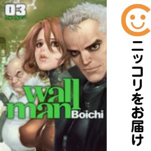 全3巻セット・完結です。『カバー上の値札等のシールは除去済みです！』Wallman −ウォールマン−【全3巻セット】漫画喫茶正規買取商品。防犯シール有、店名印有。ページ焼け、わずかなシミ・折れ・イタミがありますが、背表紙の色褪せはなく綺麗で...