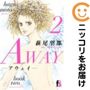 全2巻セット・完結です。『カバー上の値札等のシールは除去済みです！』AWAY−アウェイ−【全2巻セット】漫画喫茶正規買取商品。防犯シール有、店名印有。ページ焼け、わずかなシミ・折れ・イタミがありますが、背表紙の色褪せはなく綺麗です。クリーニ...