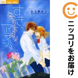 1巻・単品です。『カバー上の値札等のシールは除去済みです！』すき、ところによりアラシ。。漫画喫茶正規買取商品。防犯シール有、店名印有。ページ焼け、わずかなシミ・折れ・イタミがありますが、背表紙の色褪せはなく綺麗です。クリーニングを行い、迅速...