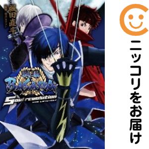 1巻・単品です。『カバー上の値札等のシールは除去済みです！』戦国BASARA 〜Soul revolution〜。漫画喫茶正規買取商品。防犯シール有、店名印有。ページ焼け、わずかなシミ・折れ・イタミがありますが、背表紙の色褪せはなく綺麗です...
