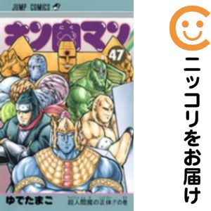 47巻・単品です。『カバー上の値札等のシールは除去済みです！』キン肉マン。漫画喫茶正規買取商品。防犯シール有。ページ焼けしています。背表紙の色褪せは少しありますが、その他は綺麗です。クリーニングを行い、迅速にお届けいたします（帯や付録はござ...