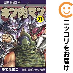 71巻・単品です。『カバー上の値札等のシールは除去済みです！』キン肉マン。漫画喫茶正規買取商品。防犯タグ見え有。わずかなシミ・折れ・イタミがありますが、背表紙の色褪せはなく綺麗です。クリーニングを行い、迅速にお届けいたします（帯や付録はござ...