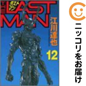 全12巻セット・完結です。『カバー上の値札等のシールは除去済みです！』THE LASTMAN【全12巻セット】漫画喫茶正規買取商品。防犯シール有、店名印有。中の店名印を隠すためにシールが貼られています。奥付の切り取り有。ページ焼け、経年劣化...