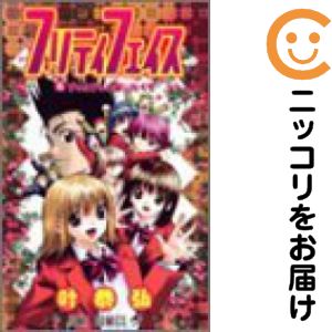 全6巻セット・完結です。『カバー上の値札等のシールは除去済みです！』プリティフェイス【全6巻セット】漫画喫茶正規買取商品。防犯シール有、店名印有。ページ焼け、わずかにシミ・折れ・イタミがあり、背表紙が色褪せています。クリーニングを行い、迅速...