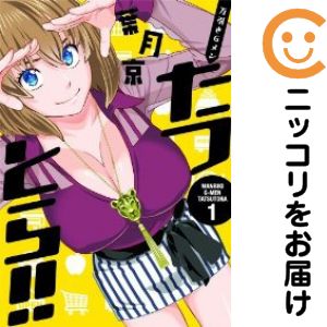 1巻・単品です。『カバー上の値札等のシールは除去済みです！』万引きGメン たつとら！！。漫画喫茶正規買取商品。防犯シール有、店名印有。ページ焼け、わずかにシミ・折れ・イタミ、背表紙の色褪せがあります。クリーニングを行い、迅速にお届けいたしま...