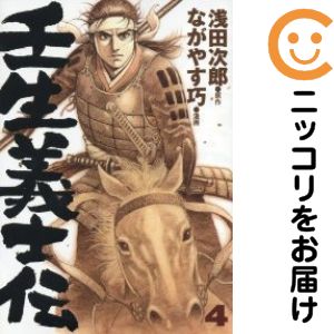 1-4巻セット・以下続巻です。『カバー上の値札等のシールは除去済みです！』新装版 壬生義士伝【1-4巻セット】漫画喫茶正規買取商品。防犯シール有、店名印有。1巻、2巻は旧装版の角川書店です。ページ焼け、わずかなシミ・折れ・イタミがありますが...