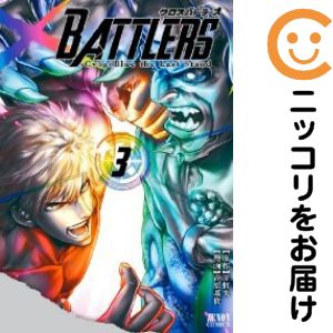 全3巻セット・完結です。『カバー上の値札等のシールは除去済みです！』クロスバトラーズ 〜CyberBlue the Last Stand〜【全3巻セット】漫画喫茶正規買取商品。防犯シール有、店名印有。ページ焼け、わずかなシミ・折れ・イタミが...