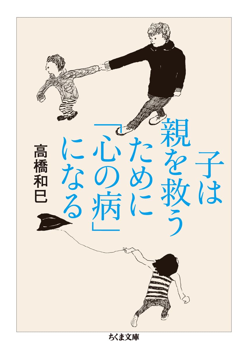 商品情報◆親の生き方が、子を苦しめている 精神科医が解き明かす 「親と子」の真実家族関係にどうしてもつまずいてしまう人へ居場所がないと感じてしまう……自分の本当の気持ちがわからない……人に対して興味がもてない……私はなんでこんなにも生きづら...