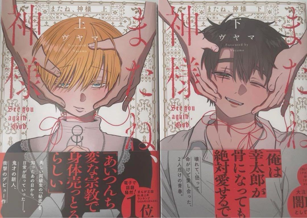 商品情報●新品 未読品です●防水対策も踏まえ迅速丁寧に発送させていただきます●こちらの商品はプレミアのお値段になっておりますのでご購入の際はご注意、必ずご確認ください●発送は決済後、土日、祝日を除いて3～5営業日以内に発送いたします 発送は...