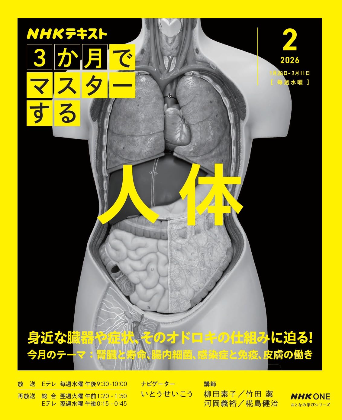 商品情報◆最新の科学に基づき人体の神秘を探るシリーズ。生命を維持するために働く体の仕組みには、私たちが知らない驚くべき秘密がたくさん！あなた自身の「体」を巡る旅へ。明日からの暮らし方が変わる、シリーズ第2弾!私たちが生きているのは、免疫のお...