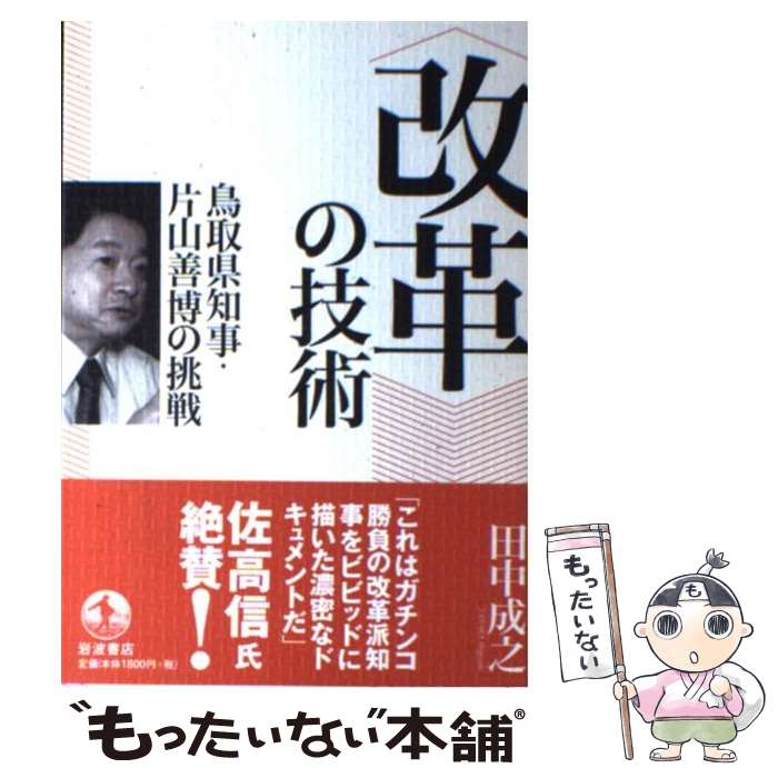 著者：田中 成之出版社：岩波書店サイズ：単行本ISBN-10：4000224425ISBN-13：9784000224420■通常24時間以内に出荷可能です。※繁忙期やセール等、ご注文数が多い日につきましては　発送まで48時間かかる場合があ...