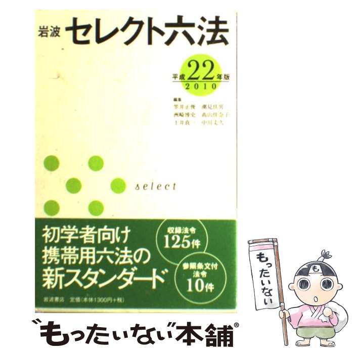 著者：笠井 正俊, 潮見 佳男, 洲崎 博史, 高山 佳奈子, 土井 真一, 中川 丈久出版社：岩波書店サイズ：単行本ISBN-10：4000851101ISBN-13：9784000851107■通常24時間以内に出荷可能です。※繁忙期や...