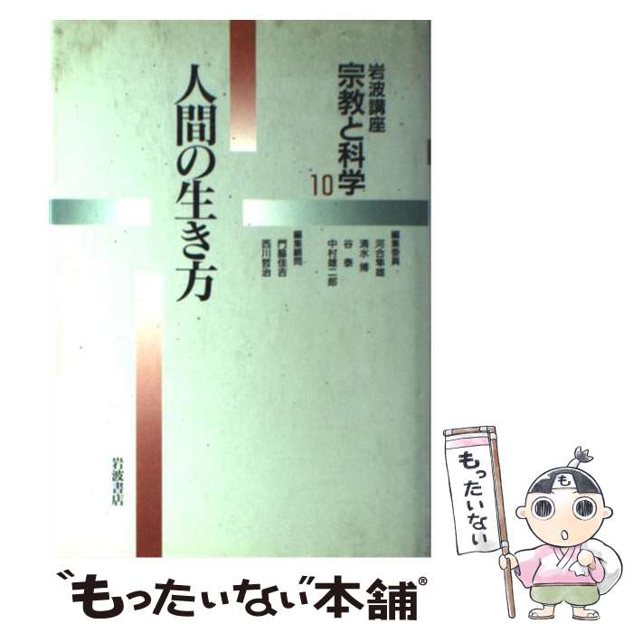 著者：河合 隼雄出版社：岩波書店サイズ：単行本ISBN-10：4000104705ISBN-13：9784000104708■こちらの商品もオススメです ● 池田大作全集 1 / / [その他] ● 池田大作全集 26 / / [その他] ...