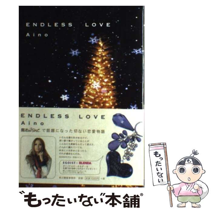 著者：Aino出版社：角川春樹事務所サイズ：単行本ISBN-10：4758411042ISBN-13：9784758411042■通常24時間以内に出荷可能です。※繁忙期やセール等、ご注文数が多い日につきましては　発送まで48時間かかる場合...