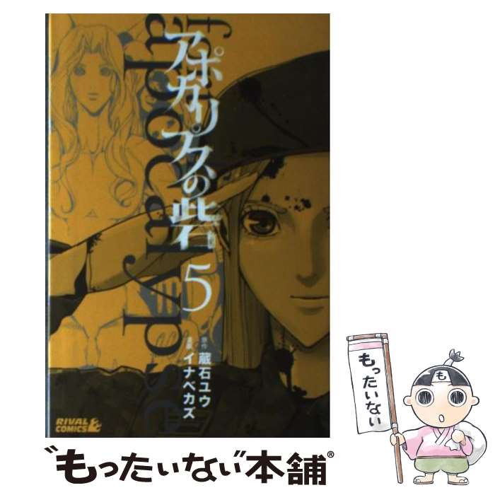 著者：イナベ カズ出版社：講談社サイズ：コミックISBN-10：4063802795ISBN-13：9784063802795■こちらの商品もオススメです ● 東京喰種：re（5） / 石田 スイ / 集英社 [コミック] ● 東京喰種:r...