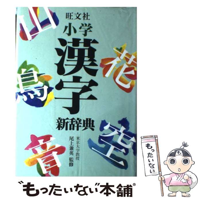 著者：旺文社出版社：旺文社サイズ：単行本ISBN-10：4010775300ISBN-13：9784010775301■通常24時間以内に出荷可能です。※繁忙期やセール等、ご注文数が多い日につきましては　発送まで48時間かかる場合があります...