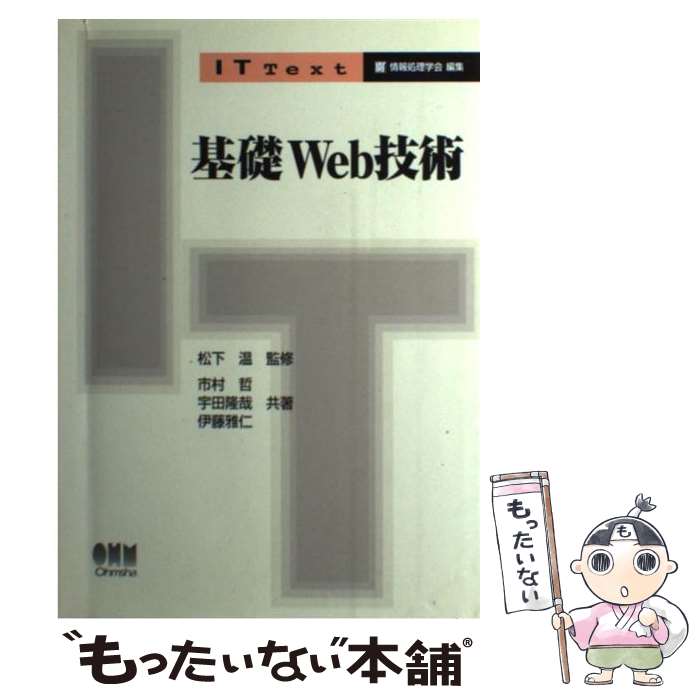 著者：市村 哲出版社：オーム社サイズ：単行本ISBN-10：4274132854ISBN-13：9784274132858■こちらの商品もオススメです ● これで納得！パソコンの仕組みとカラクリがわかる本 / 唯野 司 / ソシム [単行本...