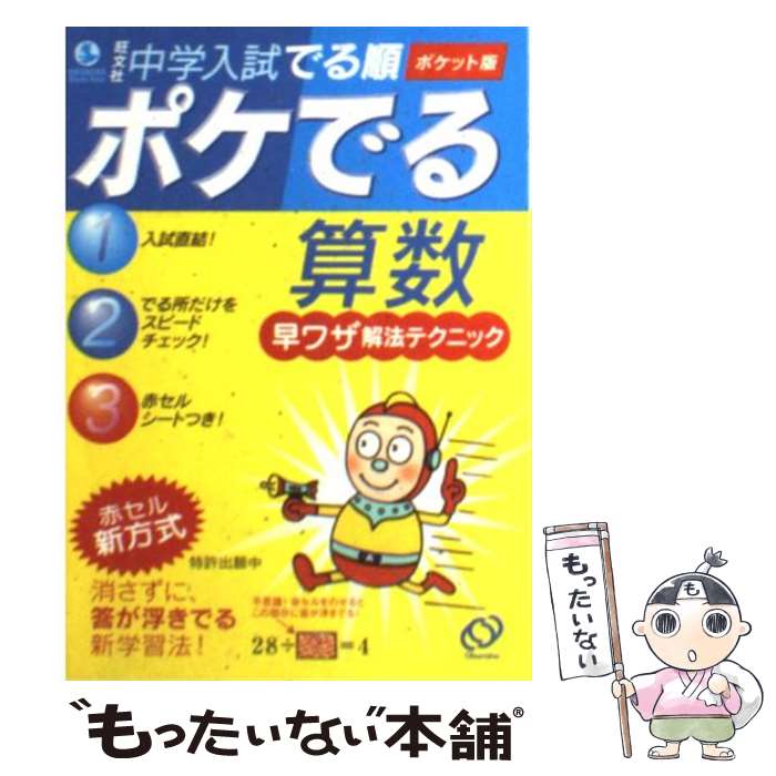 著者：旺文社出版社：旺文社サイズ：文庫ISBN-10：4010108061ISBN-13：9784010108062■こちらの商品もオススメです ● ピアノの森（1） / 一色 まこと / 講談社 [コミック] ● ピアノの森（23） / ...