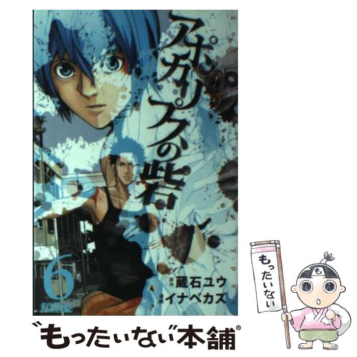 著者：イナベ カズ出版社：講談社サイズ：コミックISBN-10：4063802930ISBN-13：9784063802931■こちらの商品もオススメです ● 東京喰種：re（5） / 石田 スイ / 集英社 [コミック] ● 東京喰種:r...