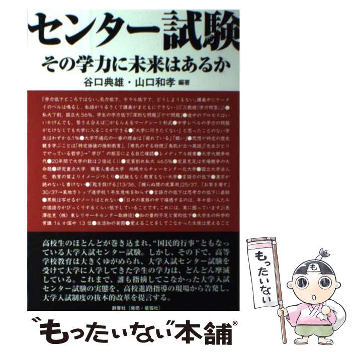 著者：谷口 典雄, 山口 和孝出版社：群青社サイズ：単行本ISBN-10：4434152939ISBN-13：9784434152931■通常24時間以内に出荷可能です。※繁忙期やセール等、ご注文数が多い日につきましては　発送まで48時間か...