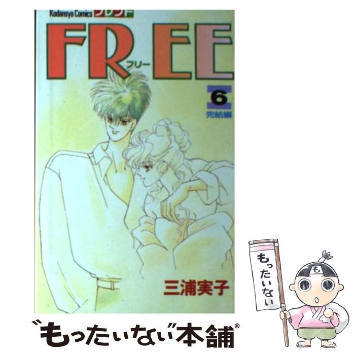 著者：三浦 実子出版社：講談社サイズ：ペーパーバックISBN-10：4061762567ISBN-13：9784061762565■通常24時間以内に出荷可能です。※繁忙期やセール等、ご注文数が多い日につきましては　発送まで48時間かかる場...