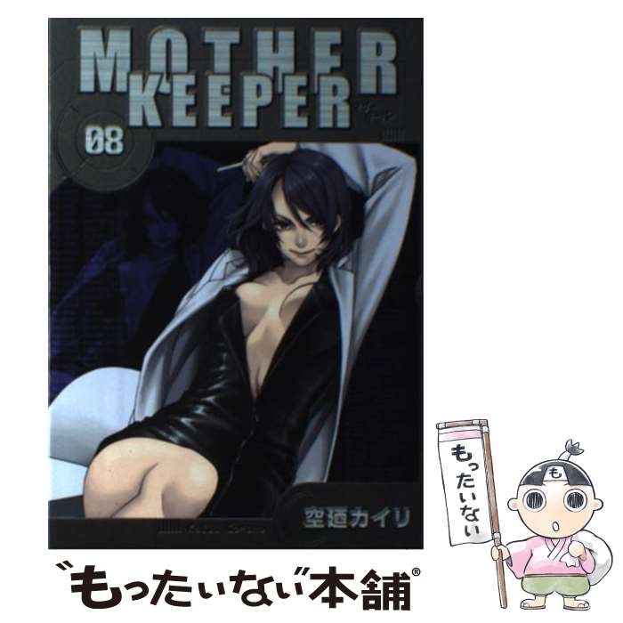 著者：空廼カイリ出版社：マッグガーデンサイズ：コミックISBN-10：480000148XISBN-13：9784800001481■こちらの商品もオススメです ● 幾千の夜（第1夜） / 木下 けい子 / 大洋図書 [単行本] ● 幾千の...