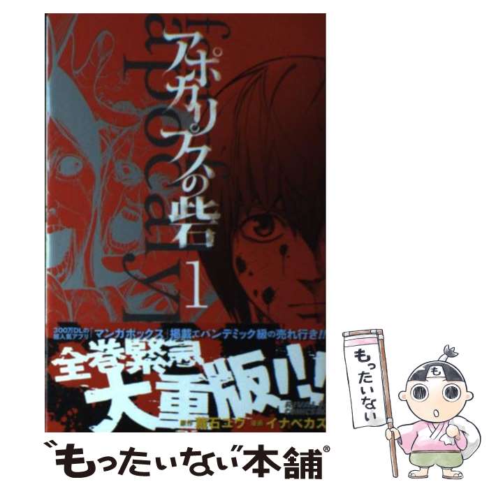 著者：イナベ カズ出版社：講談社サイズ：コミックISBN-10：4063802078ISBN-13：9784063802078■こちらの商品もオススメです ● カラダ探し（1） / 村瀬 克俊 / 集英社 [コミック] ● 君のいる町（3）...