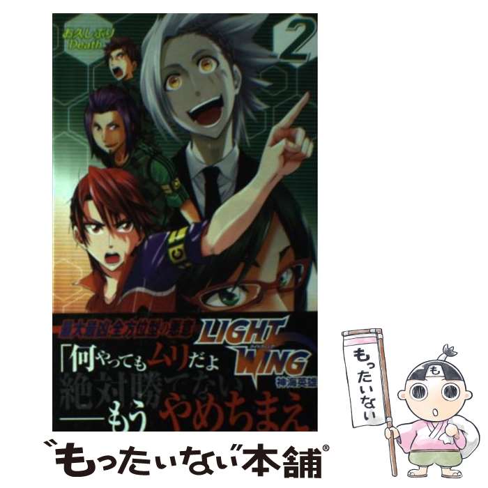 著者：神海 英雄出版社：集英社サイズ：コミックISBN-10：4088701976ISBN-13：9784088701974■こちらの商品もオススメです ● ボールルームへようこそ（5） / 竹内 友 / 講談社 [コミック] ● オトナご...
