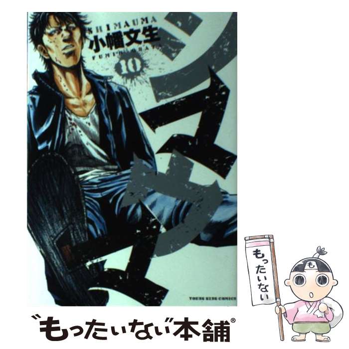 著者：小幡 文生出版社：少年画報社サイズ：コミックISBN-10：4785952946ISBN-13：9784785952945■こちらの商品もオススメです ● シマウマ（13） / 小幡文生 / 少年画報社 [コミック] ● シマウマ（5...