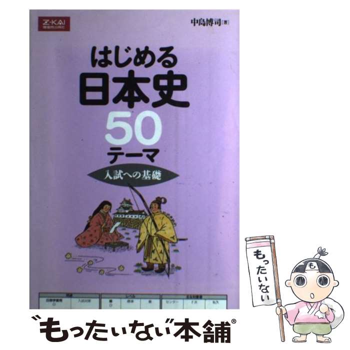 著者：増進会出版社出版社：増進会出版社サイズ：ペーパーバックISBN-10：4879155535ISBN-13：9784879155535■こちらの商品もオススメです ● データベース3000基本英単語・熟語第3版 / 桐原書店 / 桐原書...
