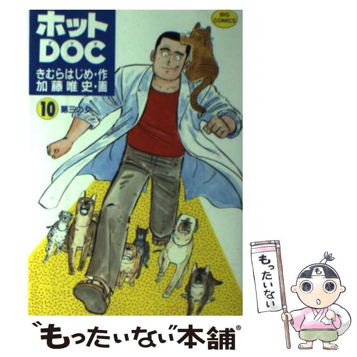 著者：加藤 唯史, きむら はじめ出版社：小学館サイズ：コミックISBN-10：4091807402ISBN-13：9784091807403■通常24時間以内に出荷可能です。※繁忙期やセール等、ご注文数が多い日につきましては　発送まで48...