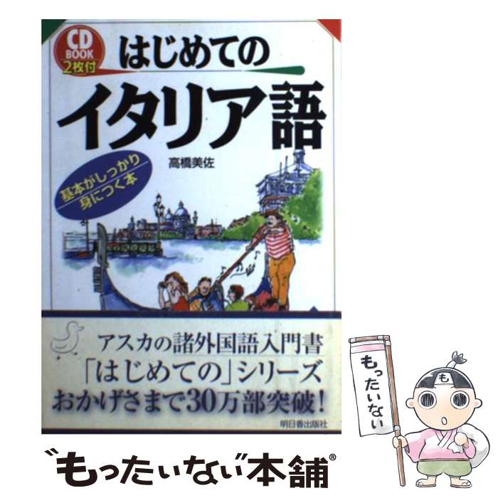 著者：高橋 美佐出版社：明日香出版社サイズ：単行本ISBN-10：4756905544ISBN-13：9784756905543■こちらの商品もオススメです ● SPY×FAMILY 11 / 遠藤 達哉 / 集英社 [コミック] ● 驚く...