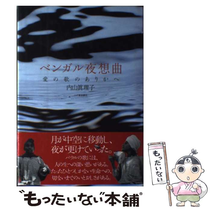 著者：内山 眞理子出版社：柘植書房新社サイズ：単行本ISBN-10：4806805130ISBN-13：9784806805137■通常24時間以内に出荷可能です。※繁忙期やセール等、ご注文数が多い日につきましては　発送まで48時間かかる場...